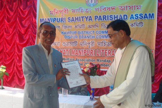 1st Guwahati Manipuri Literary Meet 2007 :: 25th December 2007 ...