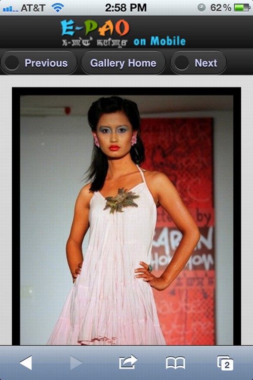 E pao Photo Gallery on the mobile Access from a smartphone